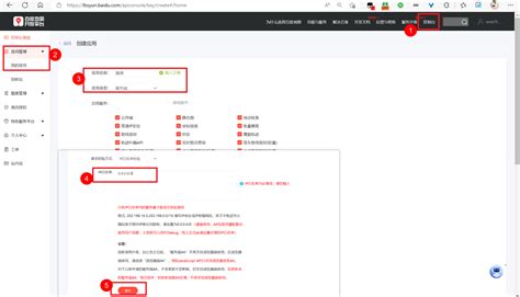 如何获取高德百度腾讯地图开放平台的Key 效率视界