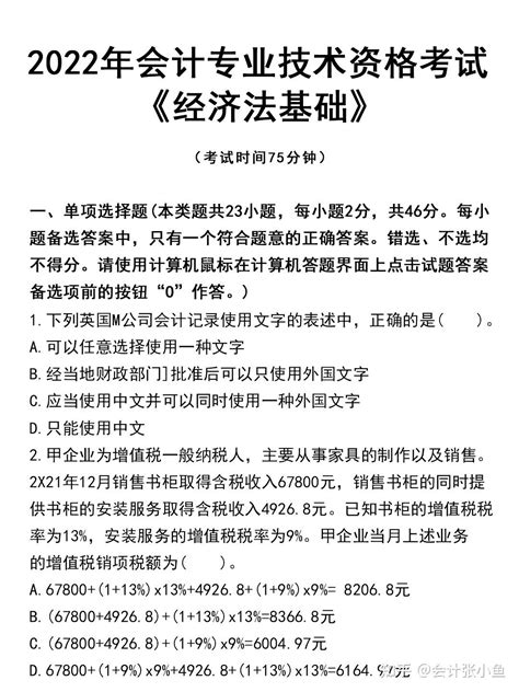2024初级会计必备：初级会计历年真题汇总，附带答案解析！ 知乎
