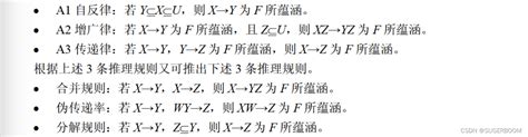 软考中级 软件设计师（九）数据库技术基础 考点最精简软件设计师 数据库 Csdn博客