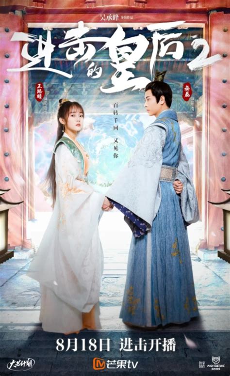 《进击的皇后2》甜蜜收官 书写精品化短剧佳绩凤凰网