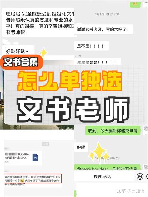 言知信留学干货科普选留学文书老师怎么选才能找到靠谱的老师 知乎