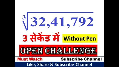 Polytechnic Maths Short Tricks Cube Root Trick Youtube