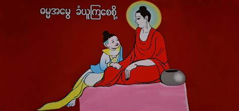 ေမတၱာမီ ေမတၱာမီးအိမ္ ကုုသိုလ္ျဖစ္ အခမဲ့ ေဆးကုသေရးအဖြဲ ့
