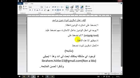 اعمل اسكرين شوت لجهاز الكمبيوتر لجميع انواع الوندوز 2015 Youtube