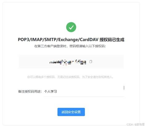 Springboot整合email邮件发送springboot整合javamail发送邮件 Csdn博客