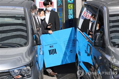 검찰 민주연구원 압수수색 연합뉴스