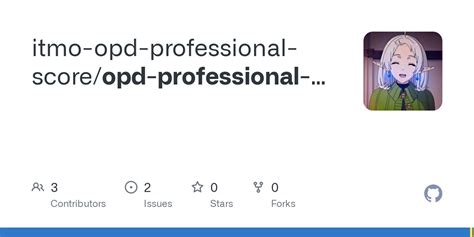 Github Itmo Opd Professional Score Opd Professional Score