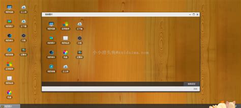 Jqueryhtmlcss高仿windows桌面网页特效源码下载 代码 最代码