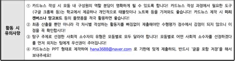 수업 기록 세계지리 프로젝트 수업 1~2차시 네이버 블로그