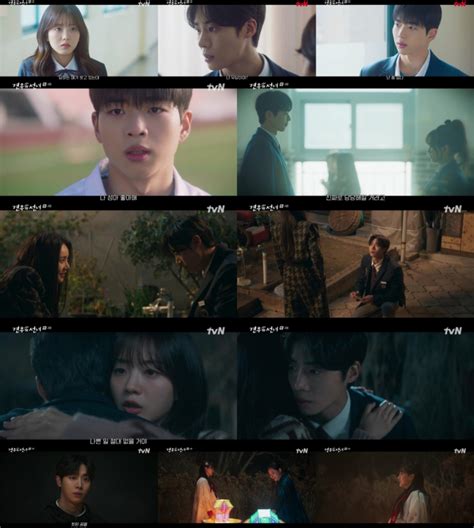 ‘견우와 선녀 추영우 조이현 무당에 충격