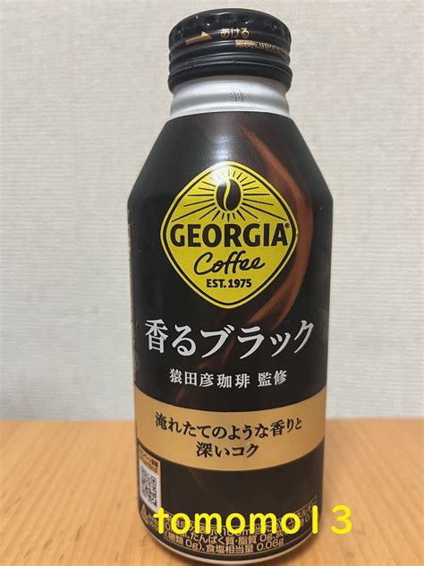 Coke Onで当選！コカ・コーラ『猿田彦珈琲監修 ジョージア 香るブラック』を飲んでみた！ Tomomo13s Diary