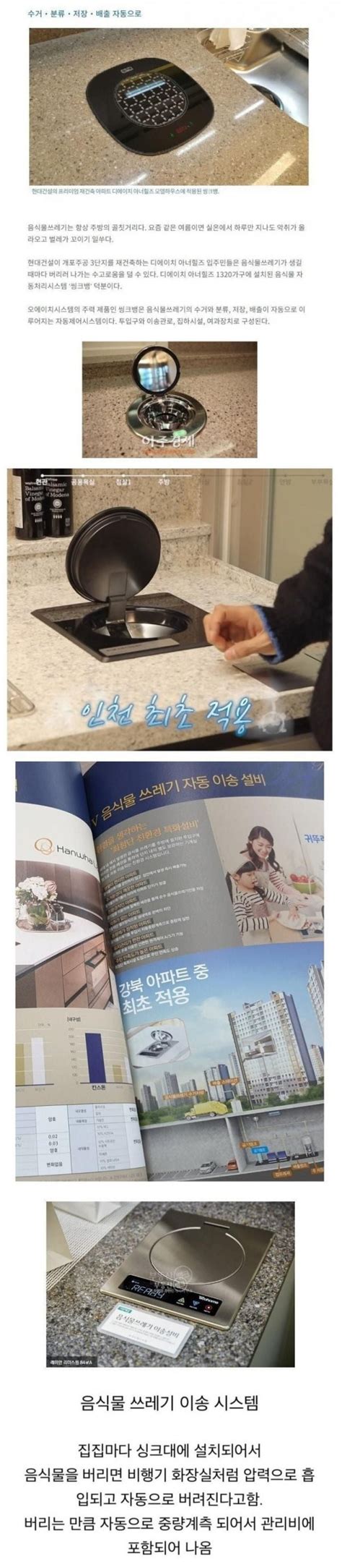 요즘 고오급 아파트에만 있는 옵션 웃긴자료 도탁스 DOTAX