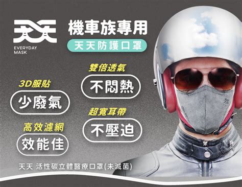 康匠｜mit口罩領導品牌【天天】成人立體活性碳醫用口罩25入盒 機車族適用