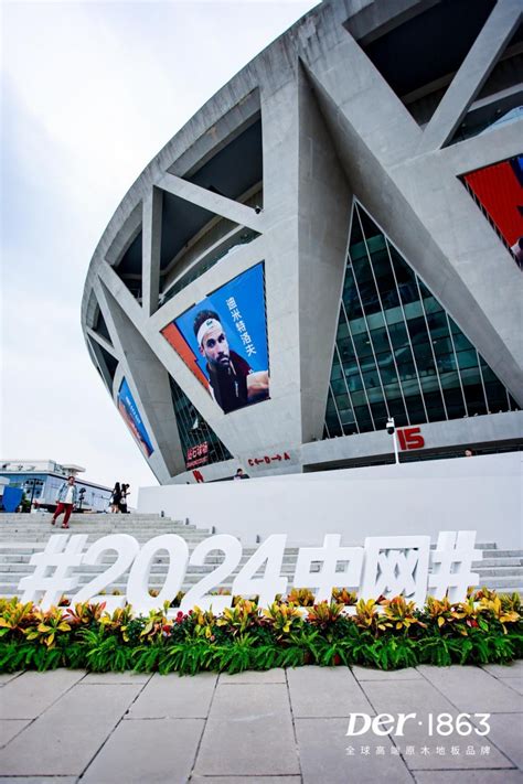 群星璀璨2024中国网球公开赛正式启幕中网 风尚中国网 时尚奢侈品新媒体平台