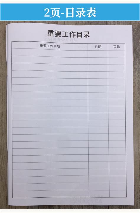 工作日誌本每日要事商務加厚工作日誌本園長工作日記日記本記事本筆記本工作抄寫本記錄本