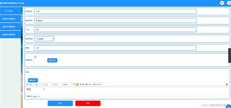 疫苗预约系统的设计与实现jspjavaspringmvcmysqlmybatis Csdn博客