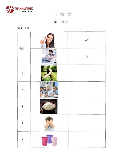 Mst 1 Test 1 Hsk 1 Hoang Ai Pdf