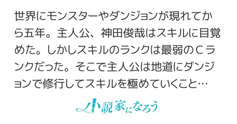 スキルに覚醒したけど底辺スキルだったので地道に修行して成り上がっていく話 第二話 人生初のクエストを受ける