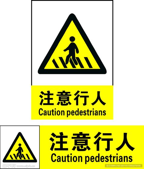 行人通行的标志图片英语第4页大山谷图库