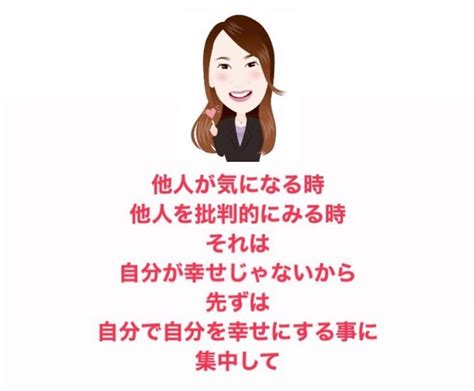自分を幸せにできるのは自分しかいない 他人の価値観に左右されない しなやかな生き方