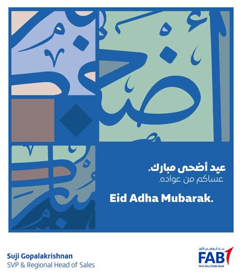 Suji Gk On Linkedin Eidmubarak Fab