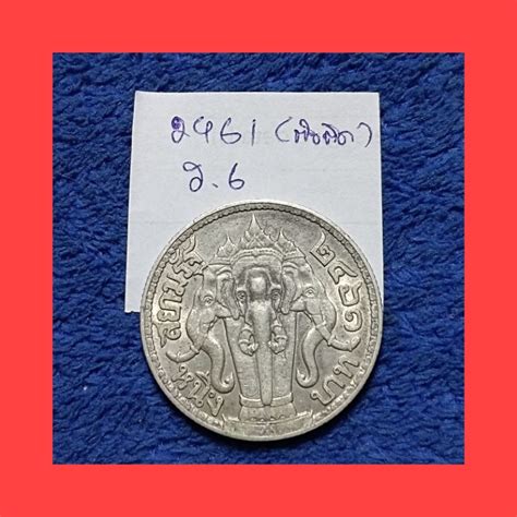 เหรียญ 1 บาทรัชกาลที่ 6 พ ศ 2461 ตัวติดผลิตน้อยหายาก เนื้อเงินของแท้