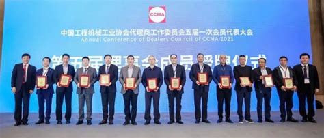 利星行机械集团首席执行官当选中国工程机械工业协会代理商工作委员会第五届理事会副会长