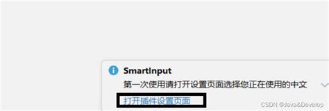 Idea中的神仙插件——smart Input （自动切换输入法）smart Input插件设置不生效 Csdn博客