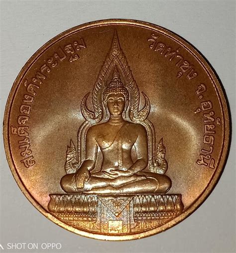 เหรียญสมเด็จองค์ปฐม ปี๓๖ วัดท่าซุง อานุภาพครอบจักวาลเจ้าค่ะ🙏🙏🙏 Ennxo