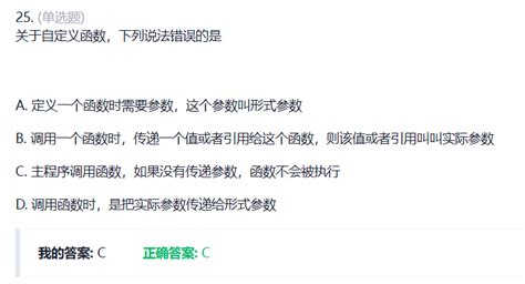 Python自定义函数 Starlight Glimmer 博客园