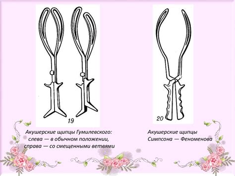 Акушерско-гинекологический инструментарий - презентация онлайн