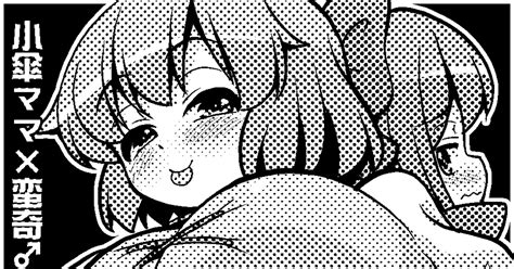 東方 東方例大祭 第19回 ｻｰｸﾙｶｯﾄ 嵐 D 悪鬼羅のイラスト Pixiv