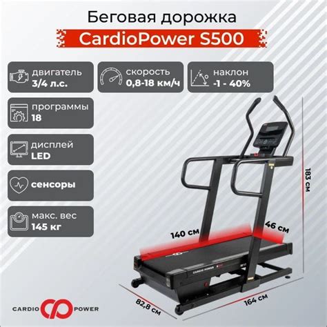 Беговая дорожка CardioPower S500 - купить по доступным ценам в интернет ...