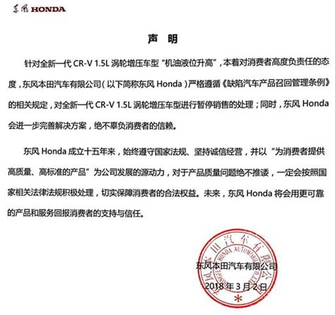最新消息：13萬輛本田cr V要召回！「增機油」問題能解決？ 每日頭條