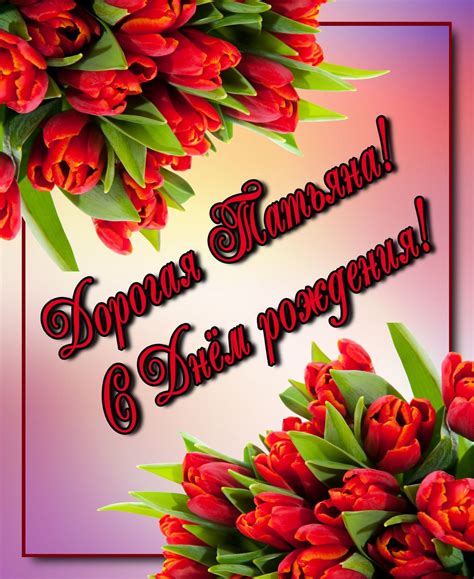 С Днем Рождения Галя Открытки Красивые 58 фото