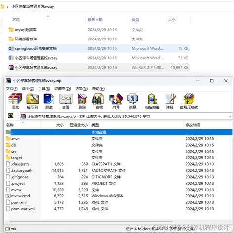 Java毕业设计小区停车场管理系统（springbootmysqljdk18meven）课程设计java停车场管理系统 Csdn博客
