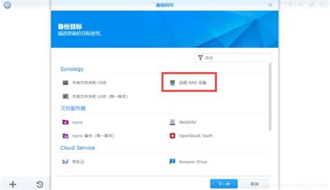 Linux恢复群晖数据群晖数据的整体备份还原 源码巴士