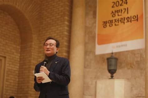 이환주 Kb라이프생명 대표 변화 위해 과감한 실행력 필요 아주경제
