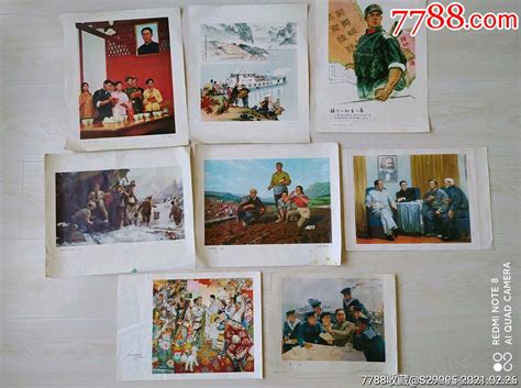 文时期：名家美术作品印制的宣传画8张八开宣传画老虎头古玩店铺【7788收藏收藏热线】