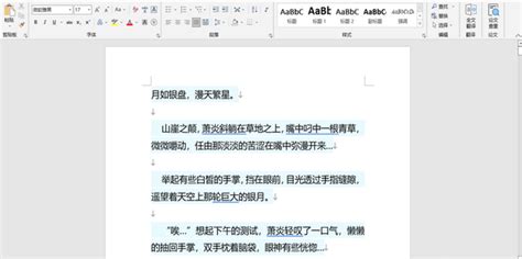 word复制整页后如何保持原格式不变 360新知
