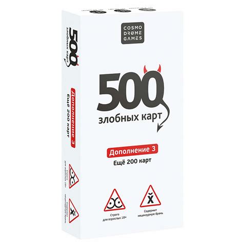 Игра настольная "500 Злобных Карт". Дополнение: Набор Белый МПИ-52181 ...