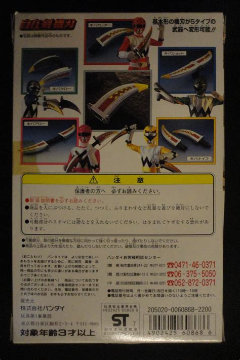 Bandai Narikiri Series Seijuu Sentai Gingaman Sword Machine Blade Ginga