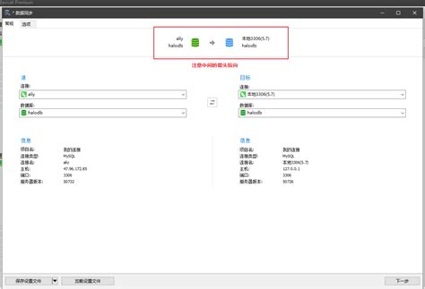 Navicat怎么备份数据和同步两个数据库两个sql数据库用navicat同步数据 Csdn博客