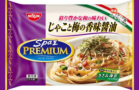冷凍 日清スパ王プレミアム じゃこと梅の香味醤油 日清食品グループ