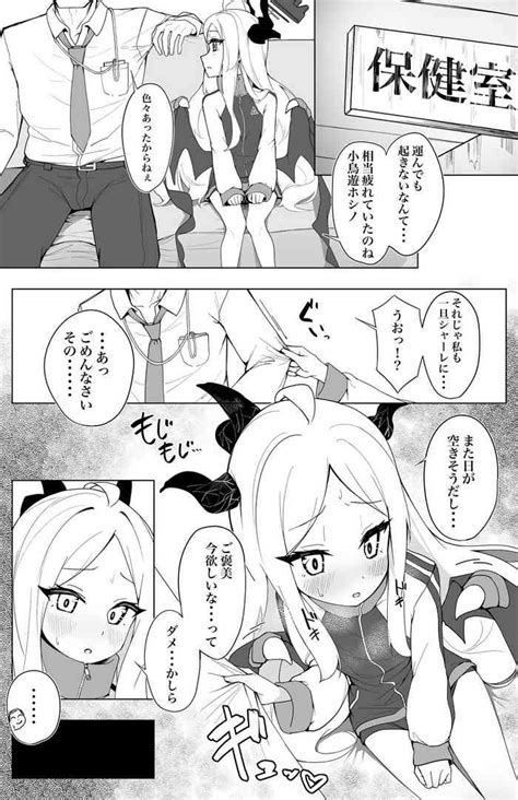 Hina E No Gohoubi Nhentai Hentai Doujinshi And Manga