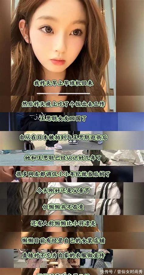 王思聪新女友懒懒认爱，条件不错透露做过医美，认识对方很久了 360娱乐，你开心就好