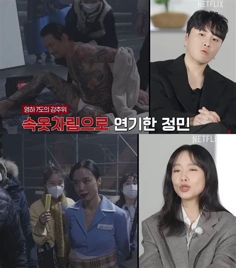 《格殺福順》片名竟來自全道嬿手機！黃晸玟未看劇本直接答應特別演出〜零下7度只穿浴袍的超寒冷決鬥！ Ksd 韓星網 電影