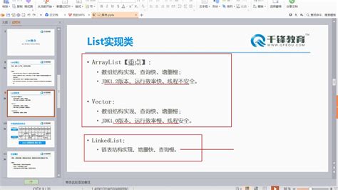 千锋java教程： 84 课后习题 youtube