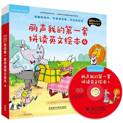 丽声英语绘本电子书丽声英语绘本电子版大山谷图库