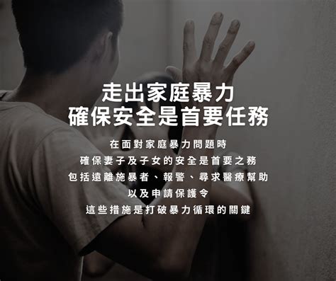 如何擺脫家庭暴力？一篇看懂蒐證離婚